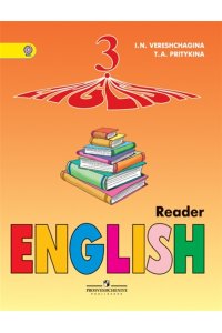 Английский язык. Книга для чтения 3 класс (3-й год). | 978-5-09-096554 ...